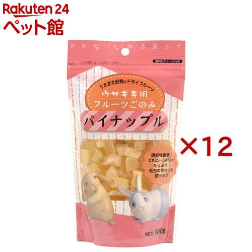 お店TOP＞小動物・鳥・は虫類・昆虫＞小動物のおやつ＞フルーツごのみ パイナップル (180g×12セット)【フルーツごのみ パイナップルの商品詳細】●嗜好性抜群！●ビタミン・ミネラルがたっぷり！●毛玉の排せつを助けます。【フルーツごのみ ...