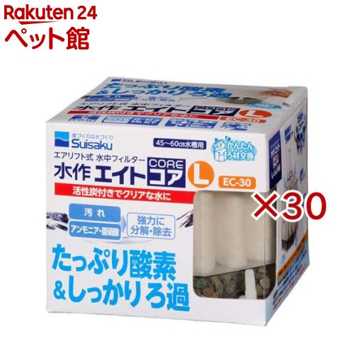 お店TOP＞アクアリウム用品＞アクアリウム用ろ過器・フィルター＞水作 エイトコアL EC-30 (30セット)【水作 エイトコアL EC-30の商品詳細】●ビギナーからプロユースまで幅広く支持されているエアリフト式フィルター。●特殊3層構造...