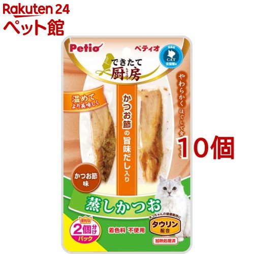 お店TOP＞猫用品＞猫のおやつ・サプリメント＞その他おやつ＞ペティオ できたて厨房 キャット 蒸しかつお かつお節味 (2本入*10コセット)【ペティオ できたて厨房 キャット 蒸しかつお かつお節味の商品詳細】●素材そのままの良質なかつお...