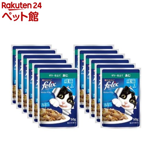 お店TOP＞猫用品＞キャットフード(ウェット)＞成猫用ウェットフード＞その他ブランド＞フィリックスパウチ やわらかグリル ゼリー仕立て 成猫 あじ (50g*12袋入)【フィリックスパウチ やわらかグリル ゼリー仕立て 成猫 あじの商品詳細...