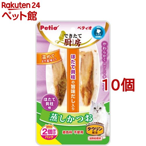 お店TOP＞猫用品＞猫のおやつ・サプリメント＞その他おやつ＞ペティオ できたて厨房 キャット 蒸しかつお ほたて貝柱味 (2本入*10コセット)【ペティオ できたて厨房 キャット 蒸しかつお ほたて貝柱味の商品詳細】●素材そのままの良質なか...