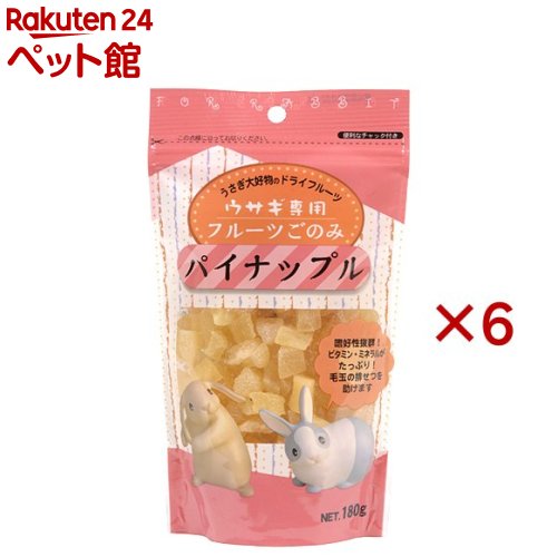 お店TOP＞小動物・鳥・は虫類・昆虫＞小動物のおやつ＞フルーツごのみ パイナップル (180g×6セット)【フルーツごのみ パイナップルの商品詳細】●嗜好性抜群！●ビタミン・ミネラルがたっぷり！●毛玉の排せつを助けます。【フルーツごのみ パ...