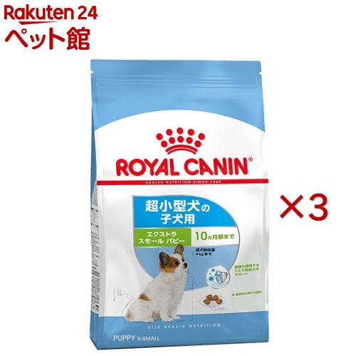 お店TOP＞犬用品＞ドッグフード(ドライフード)＞仔犬・幼犬用ドライフード＞ロイヤルカナン サイズ ヘルス ニュートリション エクストラスモール パピー (1.5kg×3セット)【ロイヤルカナン サイズ ヘルス ニュートリション エクストラ...