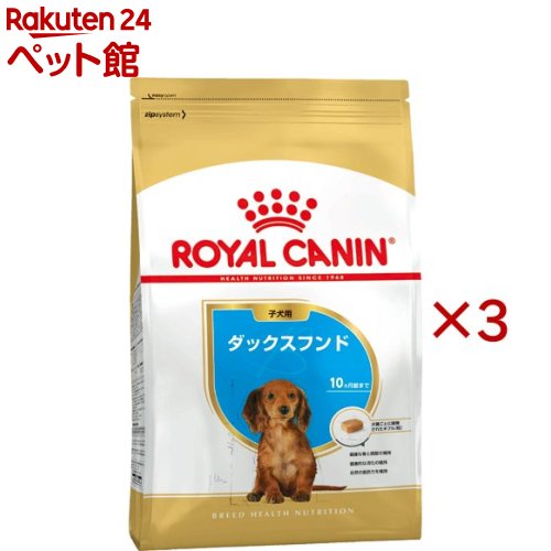 お店TOP＞犬用品＞ドッグフード(ドライフード)＞仔犬・幼犬用ドライフード＞ロイヤルカナン ブリード ヘルス ニュートリション ダックスフンド子犬用 (1.5kg×3セット)【ロイヤルカナン ブリード ヘルス ニュートリション ダックスフン...