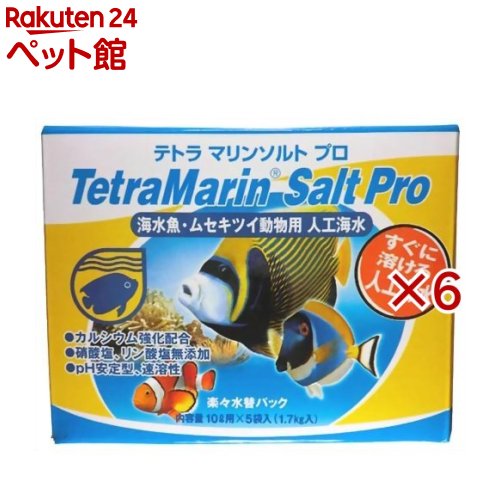 お店TOP＞アクアリウム用品＞アクアリウム用水質調整＞テトラ マリンソルトプロ 楽々水替パック (1.7kg×6セット)【テトラ マリンソルトプロ 楽々水替パックの商品詳細】●溶けやすく、優れたpH緩衝能力でご好評いただいている「テトラマリ...
