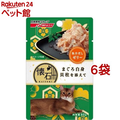 お店TOP＞猫用品＞キャットフード(ウェット)＞成猫用ウェットフード＞その他ブランド＞懐石レトルト まぐろ白身貝柱を添えて魚介だしゼリー (40g*6コセット)【懐石レトルト まぐろ白身貝柱を添えて魚介だしゼリーの商品詳細】●ねこちゃんも、...