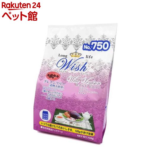 お店TOP＞犬用品＞ドッグフード(ドライフード)＞成犬用ドッグフード＞その他ブランド＞ウィッシュ ワイルドベニソン ドッグ (720g)【ウィッシュ ワイルドベニソン ドッグの商品詳細】●ベニソン(鹿肉)・白身魚・七面鳥肉を使用した高たんぱ...