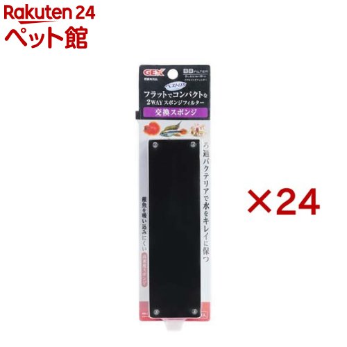 お店TOP＞アクアリウム用品＞アクアリウム用ろ過器・フィルター＞BBフィルター 交換スポンジ (2個入×24セット)【BBフィルター 交換スポンジの商品詳細】●フラットでコンパクトな2WAYスポンジフィルター「BBフィルター」の交換用スポン...