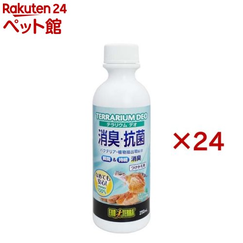 お店TOP＞小動物・鳥・は虫類・昆虫＞は虫類＞テラリウム デオ つけかえ用 (250ml×24セット)【テラリウム デオ つけかえ用の商品詳細】●爬虫類のための消臭剤テラリウムデオのつけかえ用。●爬虫類のフンの3大悪臭成分、酪酸・吉草酸・ス...