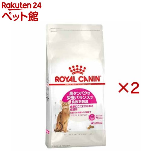 お店TOP＞猫用品＞キャットフード(ドライフード)＞成猫用ドライフード＞ロイヤルカナン＞ロイヤルカナン フィーライン ヘルス ニュートリション プロテイン エクシジェント (2kg×2セット)【ロイヤルカナン フィーライン ヘルス ニュート...