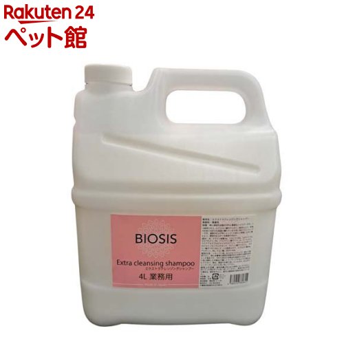 お店TOP＞ペットのサークル・雑貨など＞ペットの雑貨・ケアグッズ＞犬用シャンプー・リンス＞BIOSIS エクストラクレンジングシャンプー (4L)【BIOSIS エクストラクレンジングシャンプーの商品詳細】●ハス胚芽エキス・ヒアルロン酸やア...