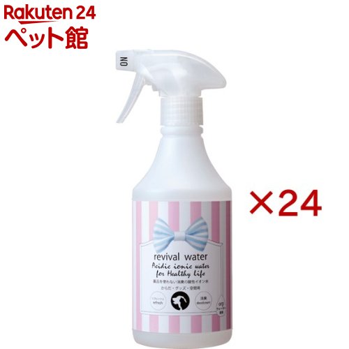 お店TOP＞ペットのサークル・雑貨など＞ペットの防虫・消臭・お掃除＞ペットの空間用除菌・消臭＞リバイバルウォーター 薬品を使わない消臭の酸性イオン水 からだ・グッズ・空間用 (24セット)【リバイバルウォーター 薬品を使わない消臭の酸性イオ...