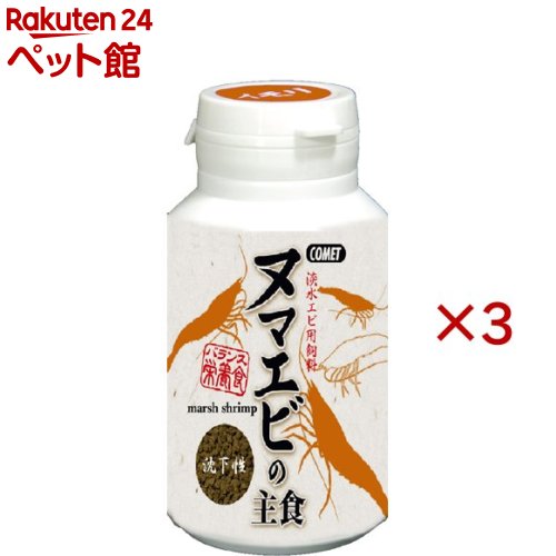 お店TOP＞アクアリウム用品＞観賞魚用 餌(エサ)＞コメット ヌマエビの主食 (40g×3セット)【コメット ヌマエビの主食の商品詳細】●ヤマトヌマエビ、ミナミヌマエビ、スジエビ、手長エビなどのエビ用飼料●藻類や残りエサだけでは不足しがちな...