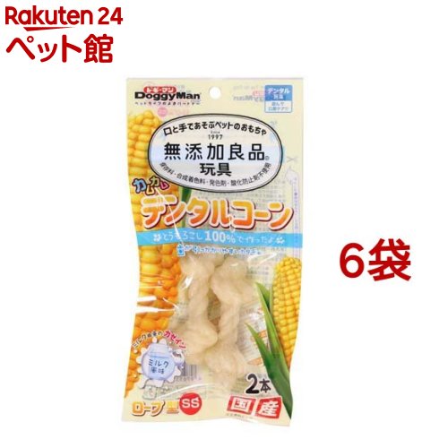 お店TOP＞犬用品＞犬のおもちゃ・しつけ＞その他おもちゃ＞ドギーマン 無添加良品 カムカムデンタルコーン ロープ型 SS ミルク (2本入*6袋セット)【ドギーマン 無添加良品 カムカムデンタルコーン ロープ型 SS ミルクの商品詳細】●主...