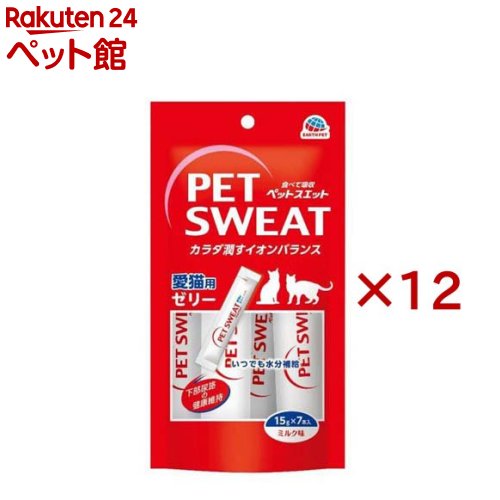 お店TOP＞猫用品＞猫のおやつ・サプリメント＞猫のサプリメント＞ペットスエットゼリー 愛猫用 (7本×12セット(1本15g))【ペットスエットゼリー 愛猫用の商品詳細】●愛猫の飲料・水分補給に。●食べて吸収 PETSWEAT(ペットスエッ...
