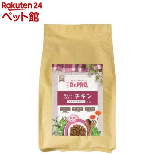お店TOP＞猫用品＞キャットフード(ドライフード)＞ブランド別で探す＞その他ブランド＞Dr.PRO. キャットヘアボール チキン (2kg)【Dr.PRO. キャットヘアボール チキンの商品詳細】●ヘアボールコントロール：本品に配合されたパ...