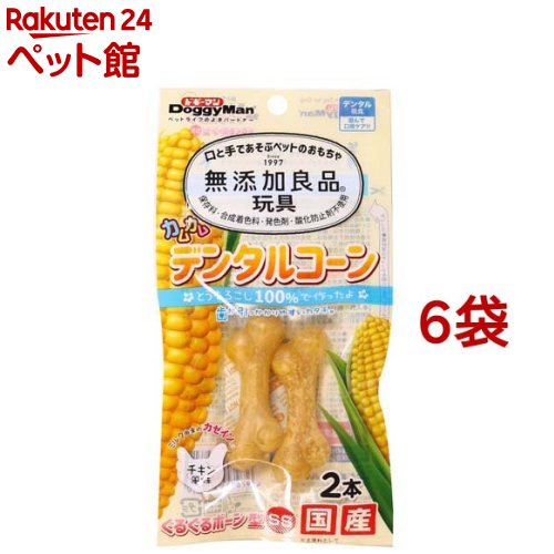 お店TOP＞犬用品＞犬のおもちゃ・しつけ＞その他おもちゃ＞ドギーマン 無添加良品 カムカムデンタルコーン ぐるぐるボーン型 SS チキン (2本入*6袋セット)【ドギーマン 無添加良品 カムカムデンタルコーン ぐるぐるボーン型 SS チキン...