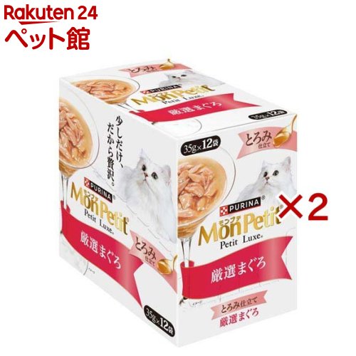 お店TOP＞猫用品＞キャットフード(ウェット)＞成猫用ウェットフード＞その他ブランド＞モンプチ プチリュクス パウチ とろみ仕立て 厳選まぐろ (12袋入×2セット(1袋35g))【モンプチ プチリュクス パウチ とろみ仕立て 厳選まぐろの...