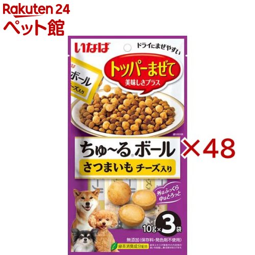 お店TOP＞犬用品＞犬のおやつ・サプリメント＞犬のその他おやつ＞ちゅ〜るボール さつまいも チーズ入り (3袋入×48セット(1袋10g))【ちゅ〜るボール さつまいも チーズ入りの商品詳細】●わんちゃんが好きなさつまいもを使用したやわらか...