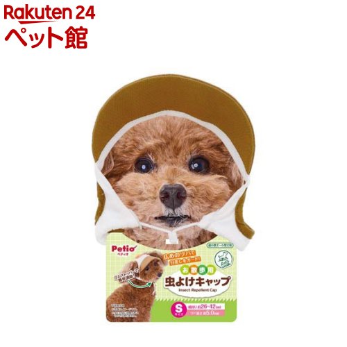 お店TOP＞犬用品＞犬の洋服＞レインコート＞Let s walk お散歩用 虫よけキャップ S (1個)【Let s walk お散歩用 虫よけキャップ Sの商品詳細】●虫が寄り付きにくい加工の生地を使用したお散歩用帽子です。●帽子をかぶる...