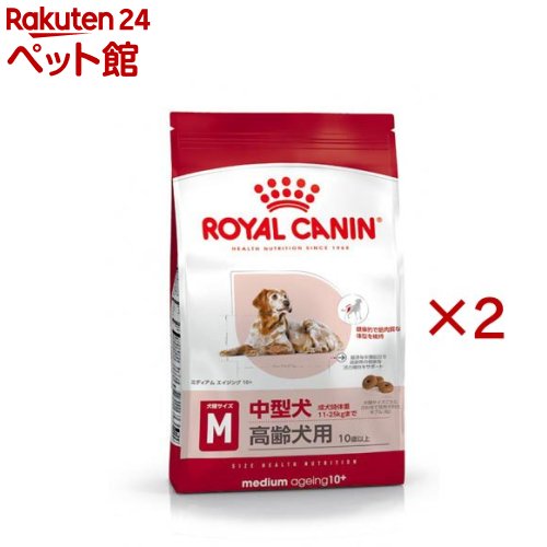 お店TOP＞犬用品＞ドッグフード(ドライフード)＞高齢犬用ドライフード＞その他ブランド＞ロイヤルカナン サイズ ヘルス ニュートリション ミディアム エイジング 10+ (3kg×2セット)【ロイヤルカナン サイズ ヘルス ニュートリション...