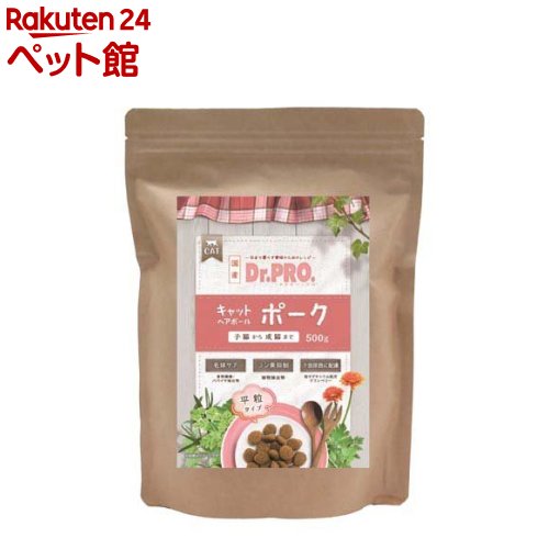 お店TOP＞猫用品＞キャットフード(ドライフード)＞ブランド別で探す＞その他ブランド＞Dr.PRO. キャットヘアボール ポーク (500g)【Dr.PRO. キャットヘアボール ポークの商品詳細】●ヘアボールコントロール：本品に配合された...