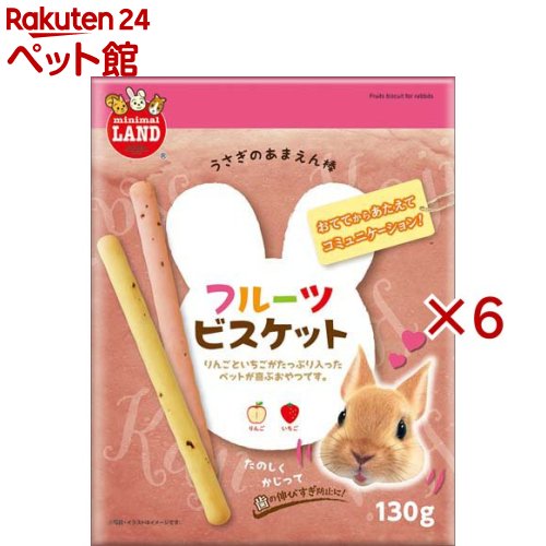 お店TOP＞小動物・鳥・は虫類・昆虫＞小動物のおやつ＞あまえん棒 フルーツビスケット (130g×6セット)【あまえん棒 フルーツビスケットの商品詳細】●小動物が大好きないちごとりんごがたっぷり入ったスティックタイプのビスケットです。【召し...