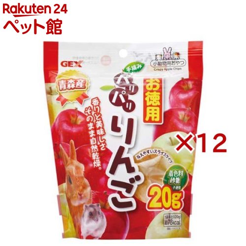 お店TOP＞小動物・鳥・は虫類・昆虫＞小動物のおやつ＞パリパリりんご (20g×12セット)【パリパリりんごの商品詳細】●パリパリとした軽い食感！！●手摘みされたりんごを丁寧にスライスし、ゆっくり乾燥させることで、りんごの香りとおいしさをそ...