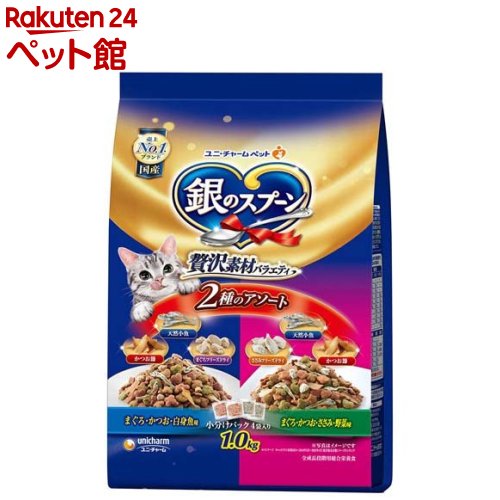 お店TOP＞猫用品＞キャットフード(ドライフード)＞メーカー別で探す＞ユニチャーム ペットケア＞銀のスプーン 贅沢素材バラエティ 2種のアソート (1.0kg)【銀のスプーン 贅沢素材バラエティ 2種のアソートの商品詳細】●猫ちゃんが喜ぶお...