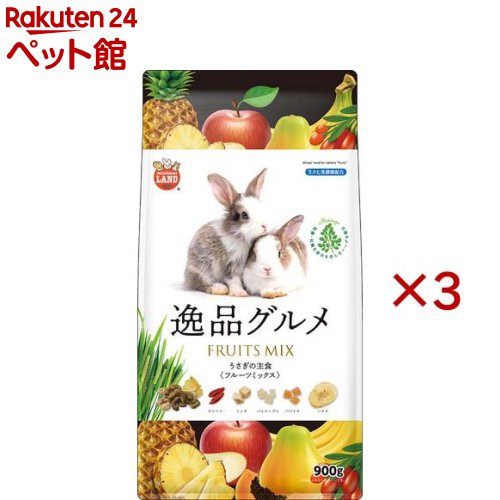 お店TOP＞小動物・鳥・は虫類・昆虫＞小動物のフード＞うさぎのフード＞うさぎの主食 逸品グルメ フルーツミックス (900g×3セット)【うさぎの主食 逸品グルメ フルーツミックスの商品詳細】●牧草ペレットと様々なフルーツ、モリンガをミック...