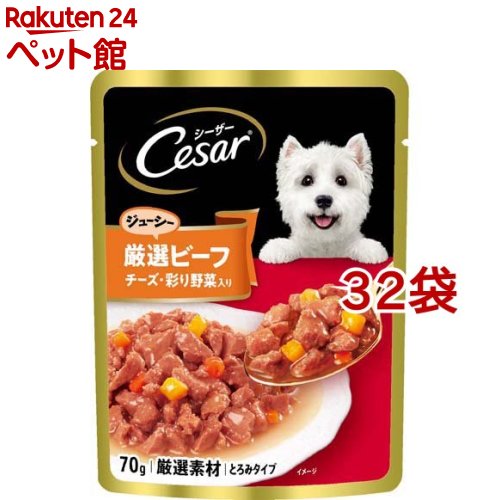 お店TOP＞犬用品＞ドッグフード(ウェットフード)＞成犬用ウェットフード＞シーザー＞シーザー ジューシー厳選ビーフ チーズ・彩り野菜入り 成犬用 ウェットフード (70g*32袋セット)【シーザー ジューシー厳選ビーフ チーズ・彩り野菜入り...