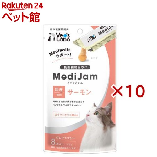 お店TOP＞猫用品＞猫のおやつ・サプリメント＞その他おやつ＞メディジャム 猫用 サーモン (8本入×10セット(1本6g))【メディジャム 猫用 サーモンの商品詳細】●メディジャムは粉薬や、何かに包み込んでお薬を食べることが苦手なネコちゃん...