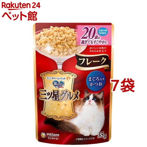 お店TOP＞猫用品＞キャットフード(ウェット)＞成猫用ウェットフード＞その他ブランド＞銀のスプーン 三ツ星グルメパウチ フレーク 20歳を過ぎてもすこやかに まぐろ入かつお (35g*7袋セット)【銀のスプーン 三ツ星グルメパウチ フレーク...