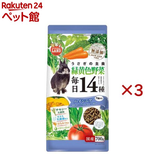 お店TOP＞小動物・鳥・は虫類・昆虫＞小動物のフード＞うさぎのフード＞うさぎの毎日14種 緑黄色野菜 ハイシニア (700g×3セット)【うさぎの毎日14種 緑黄色野菜 ハイシニアの商品詳細】●高繊維質のチモシーを主原料に、14種の野菜を配...