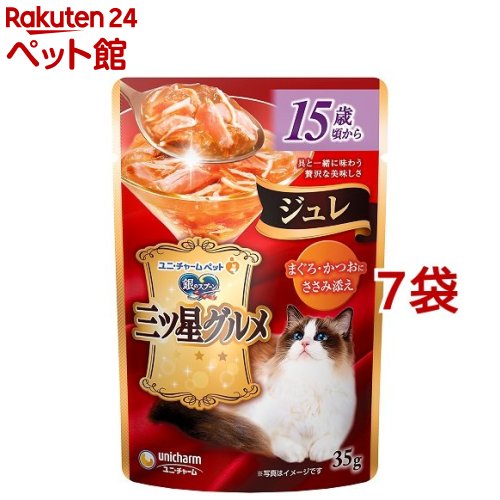お店TOP＞猫用品＞キャットフード(ウェット)＞成猫用ウェットフード＞その他ブランド＞銀のスプーン 三ツ星グルメ ジュレ 15歳頃から まぐろ・かつおにささみ添え (35g*7袋セット)【銀のスプーン 三ツ星グルメ ジュレ 15歳頃から ま...