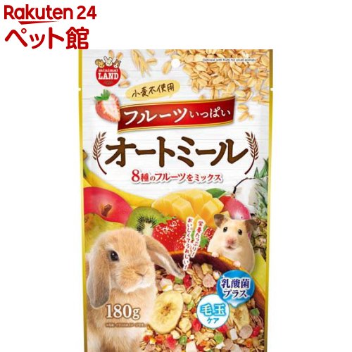 お店TOP＞小動物・鳥・は虫類・昆虫＞小動物のフード＞うさぎのフード＞フルーツいっぱいオートミール (180g)【フルーツいっぱいオートミールの商品詳細】●栄養豊富なえん麦に8種のフルーツをミックスした小動物用のオートミールです。【召し上が...