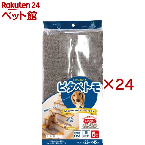 お店TOP＞ペットのサークル・雑貨など＞ペット用サークル・ケージ・ルーム・タワー＞ペットのベッド(春夏秋用)＞ペットのベッド(春夏秋用) その他＞ピタペトモ プレーン 22*45cm ブラウン (5枚入×24セット)【ピタペトモ プレーン ...