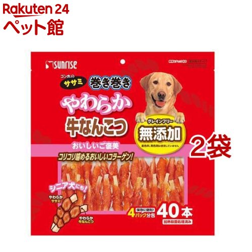 お店TOP＞犬用品＞犬のおやつ・サプリメント＞犬のその他おやつ＞サンライズ ゴン太のササミ巻き巻き やわらか牛なんこつ (40本入*2袋セット)【サンライズ ゴン太のササミ巻き巻き やわらか牛なんこつの商品詳細】●コラーゲン豊富なやわらか牛...
