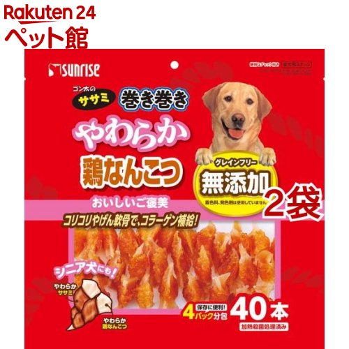お店TOP＞犬用品＞犬のおやつ・サプリメント＞犬のその他おやつ＞ゴン太のササミ巻き巻き やわらか鶏なんこつ (40本入*2袋セット)【ゴン太のササミ巻き巻き やわらか鶏なんこつの商品詳細】●コリコリした食感が魅力の鶏やげんなんこつに鶏ササミ...