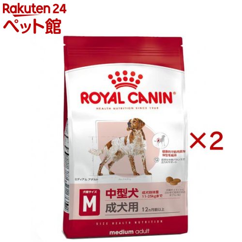 お店TOP＞犬用品＞ドッグフード(ドライフード)＞成犬用ドッグフード＞ロイヤルカナン＞ロイヤルカナン サイズ ヘルス ニュートリション ミディアム アダルト (4kg×2セット)【ロイヤルカナン サイズ ヘルス ニュートリション ミディアム...