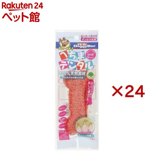 お店TOP＞犬用品＞犬のおもちゃ・しつけ＞その他おもちゃ＞ドギーマン へちまデンタル ほね型 (24セット)【ドギーマン へちまデンタル ほね型の商品詳細】●素材を生かした天然歯みがき玩具。汚れ落とし効率抜群。●対象：超小型・小型犬【規格概...