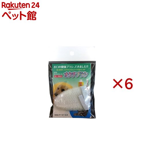 お店TOP＞ペットのサークル・雑貨など＞ペットの雑貨・ケアグッズ＞ペットのデンタルケア＞ペットの歯ブラシ＞KPS オクチブラシ (2枚入×6セット)【KPS オクチブラシの商品詳細】●歯と歯周のわずかな汚れもヌメリも除去します。●指サック式...