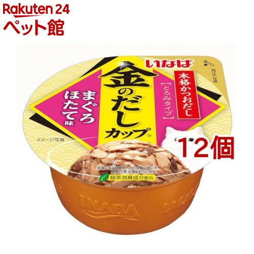 お店TOP＞猫用品＞キャットフード(ウェット)＞メーカー別で探す＞いなば＞いなば 金のだしカップまぐろほたて味 (70g*12コセット)【いなば 金のだしカップまぐろほたて味の商品詳細】●おいしいだしは美しい「金色」の輝き。【いなば 金のだ...
