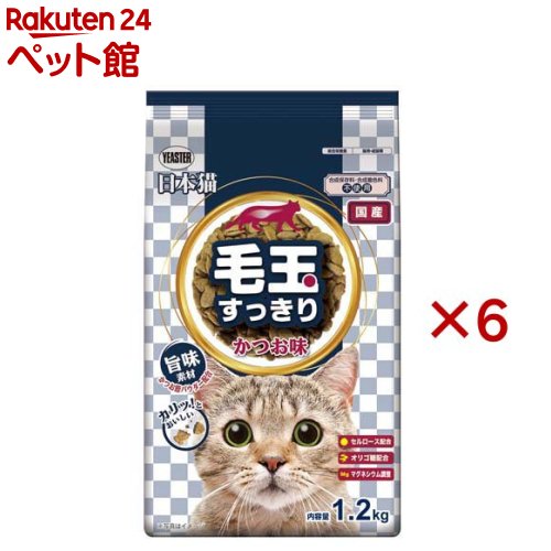 お店TOP＞猫用品＞キャットフード(ドライフード)＞成猫用ドライフード＞その他ブランド＞日本猫 毛玉すっきり かつお味 (1.2kg×6セット)【日本猫 毛玉すっきり かつお味の商品詳細】●5種類のお魚素材を配合した『かつお味』！セルロース...