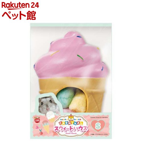 お店TOP＞小動物・鳥・は虫類・昆虫＞小動物ケージ・ハウス・かご＞ケージ・ハウス・かご＞ハムスターカーニバル スウィートハウス Sサイズ (1個)【ハムスターカーニバル スウィートハウス Sサイズの商品詳細】●スイーツショップのような可愛さ...