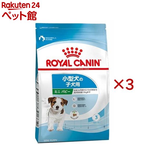 お店TOP＞犬用品＞ドッグフード(ドライフード)＞仔犬・幼犬用ドライフード＞ロイヤルカナン サイズ ヘルス ニュートリション ミニ パピー (800g×3セット)【ロイヤルカナン サイズ ヘルス ニュートリション ミニ パピーの商品詳細】生...
