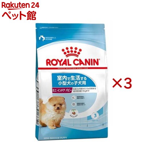 お店TOP＞犬用品＞ドッグフード(ドライフード)＞仔犬・幼犬用ドライフード＞ロイヤルカナン サイズ ヘルス ニュートリション ミニインドア パピー (800g×3セット)【ロイヤルカナン サイズ ヘルス ニュートリション ミニインドア パピ...
