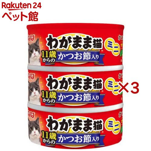 お店TOP＞猫用品＞キャットフード(ウェット)＞メーカー別で探す＞いなば＞いなば わがまま猫 まぐろミニ 11歳からのかつお節入り まぐろ (3缶入×3セット(1缶60g))【いなば わがまま猫 まぐろミニ 11歳からのかつお節入り まぐろ...