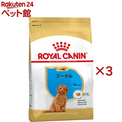 お店TOP＞犬用品＞ドッグフード(ドライフード)＞仔犬・幼犬用ドライフード＞ロイヤルカナン ブリード ヘルス ニュートリション プードル 子犬用 (800g×3セット)【ロイヤルカナン ブリード ヘルス ニュートリション プードル 子犬用の...