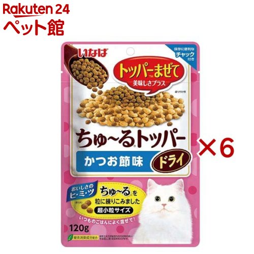 お店TOP＞猫用品＞猫のおやつ・サプリメント＞その他おやつ＞いなば ちゅ〜るトッパー ドライ かつお節味 猫用 (120g×6セット)【いなば ちゅ〜るトッパー ドライ かつお節味 猫用の商品詳細】●いつものごはんに混ぜていただくことで美味...